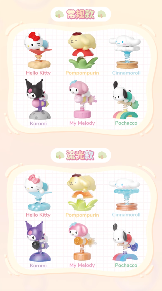 Moetch Mini x Sanrio Characters Dream Chashing Cradle – WooHoo New York