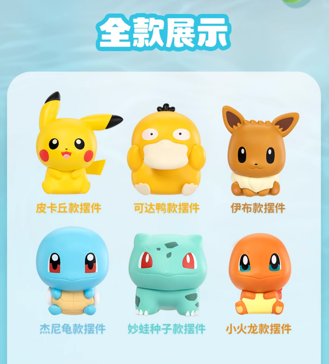 Funism x Pokemon Mini Adventure v.1 – WooHoo New York